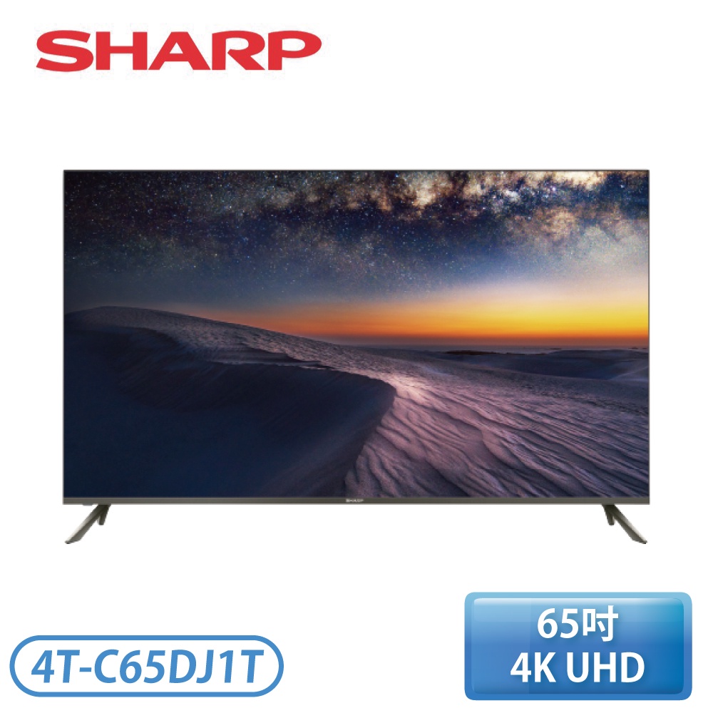 【含基本安裝】[SHARP 夏普]65吋 4K聯網液晶顯示器 4T-C65DJ1T | 蝦皮購物