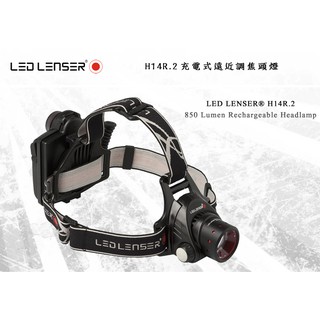 Led Lenser H14R.2 充電式遠近調焦頭燈 | 蝦皮購物