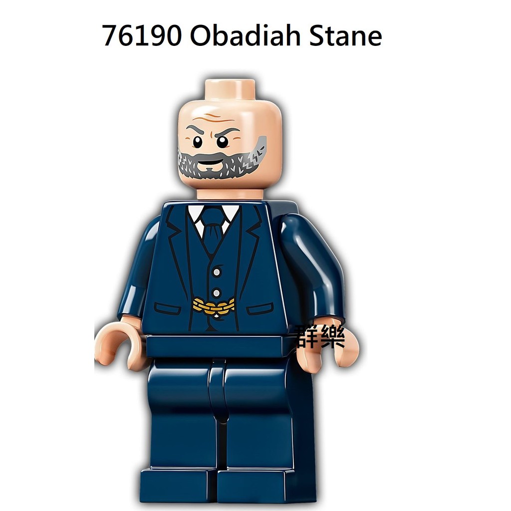 【群樂】LEGO 76190 人偶 Obadiah Stane 現貨不用等 | 蝦皮購物