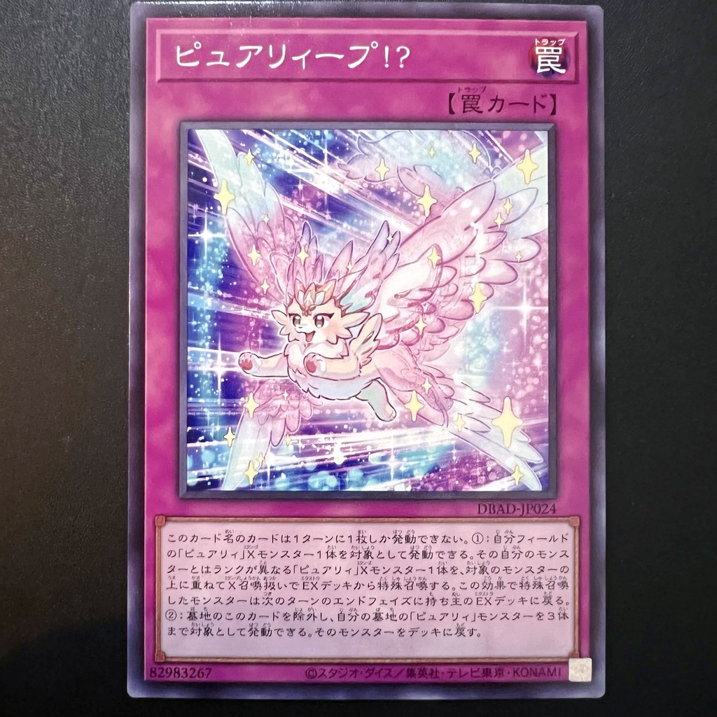 【小夫妻】遊戲王 DBAD-JP024 純愛獸跳躍!? (普卡) | 蝦皮購物