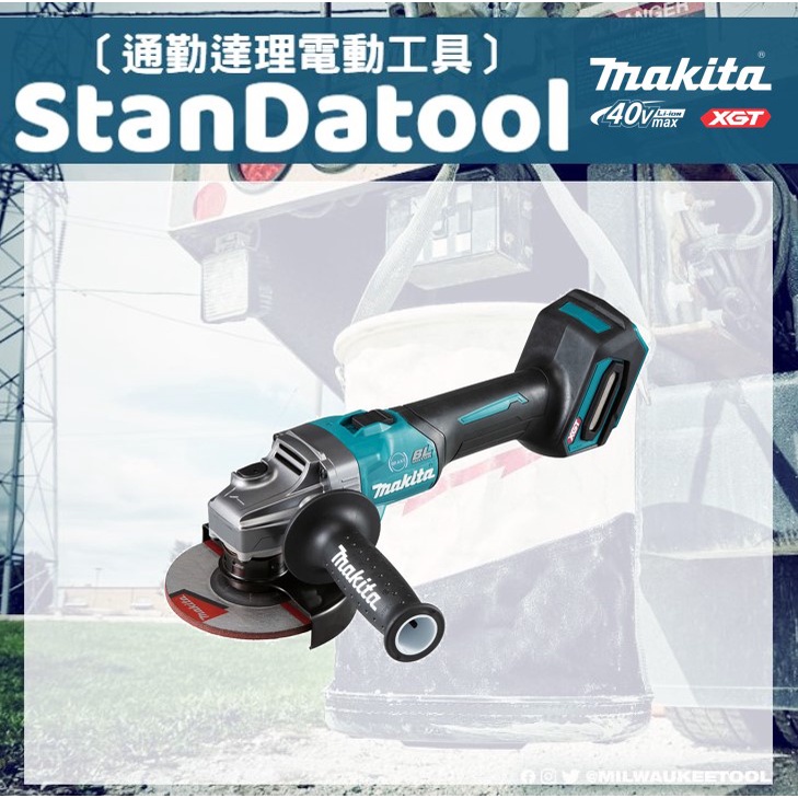 〘通勤達理網〙㐃GA003㐃4吋砂輪機40V牧田Makita系列GA011 GA021 GA027 | 蝦皮購物