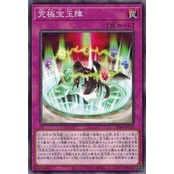 【DCT_緣夢の城】遊戲王 SD44-JP037 究極寶玉陣 普卡 90-95分 | 蝦皮購物