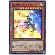 【DCT_緣夢の城】遊戲王 RIRA-JP023 巨大戰艦爆裂加農核心 亮面 90-95分 | 蝦皮購物