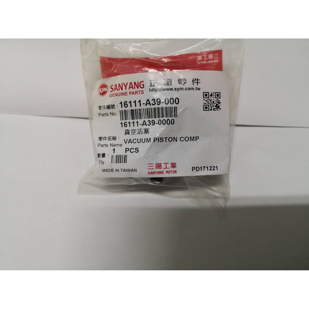 三陽 原廠 100CC 系列 高手100 MIO100 RX110 化油器薄膜 16111-A39-000 | 蝦皮購物