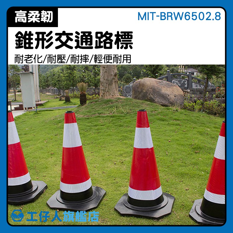 『工仔人』臨時道路標示 MIT-BRW6502.8 道路交通標誌 警示柱 停車場人車分流 對折不壞 反光三角錐 交通設施 | 蝦皮購物