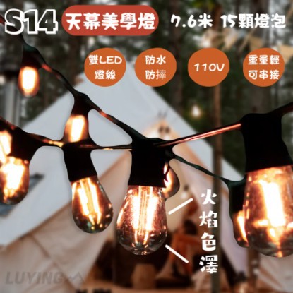 S14 LED天幕美學燈 / LUY-S14 | 蝦皮購物