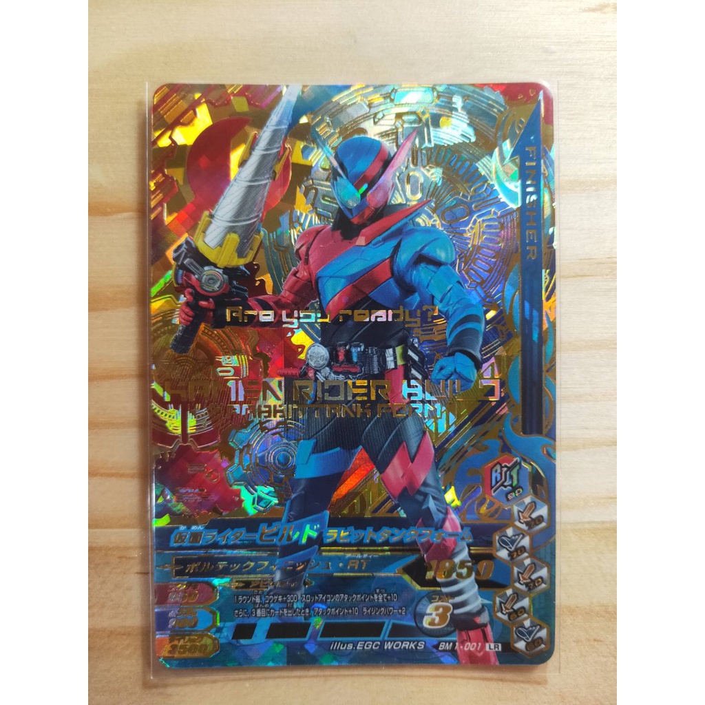 假面騎士大亂鬥 BM1 001 LR BUILD | 蝦皮購物