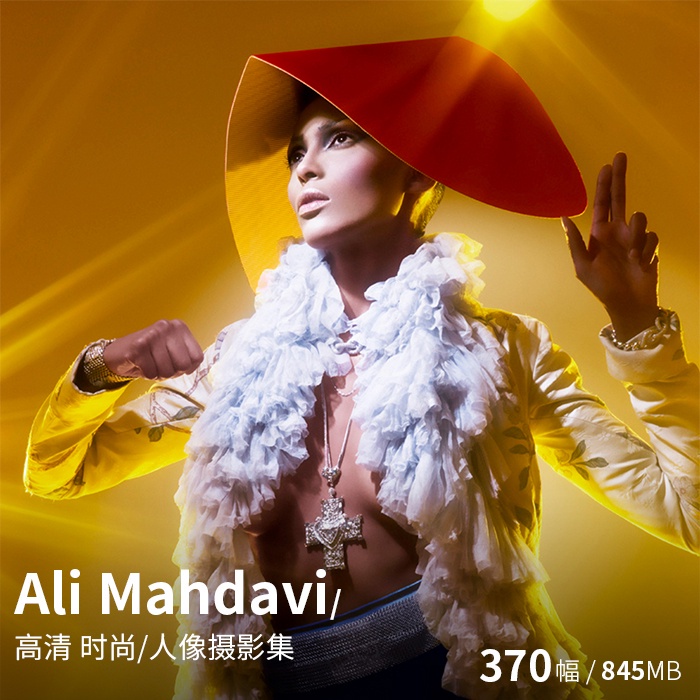 [攝影大師] Ali Mahdavi 商業廣告時尚雜誌人像攝影電子版高清圖片資料素材 | 蝦皮購物