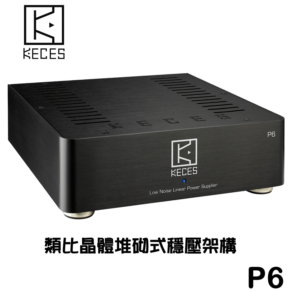 志達電子 台灣 KECES P6 小型線性電源 全新世代使用類比晶體堆砌式穩壓架構 | 蝦皮購物