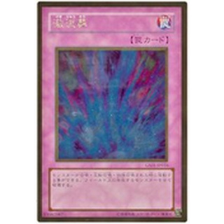 遊戲王單卡 GS01-JP016 激流葬(黃金) | 蝦皮購物