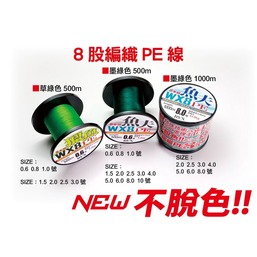 HARIMITSU 泉宏 PE線 500米 墨綠色 魚夫500米 WX8魚夫 | 蝦皮購物