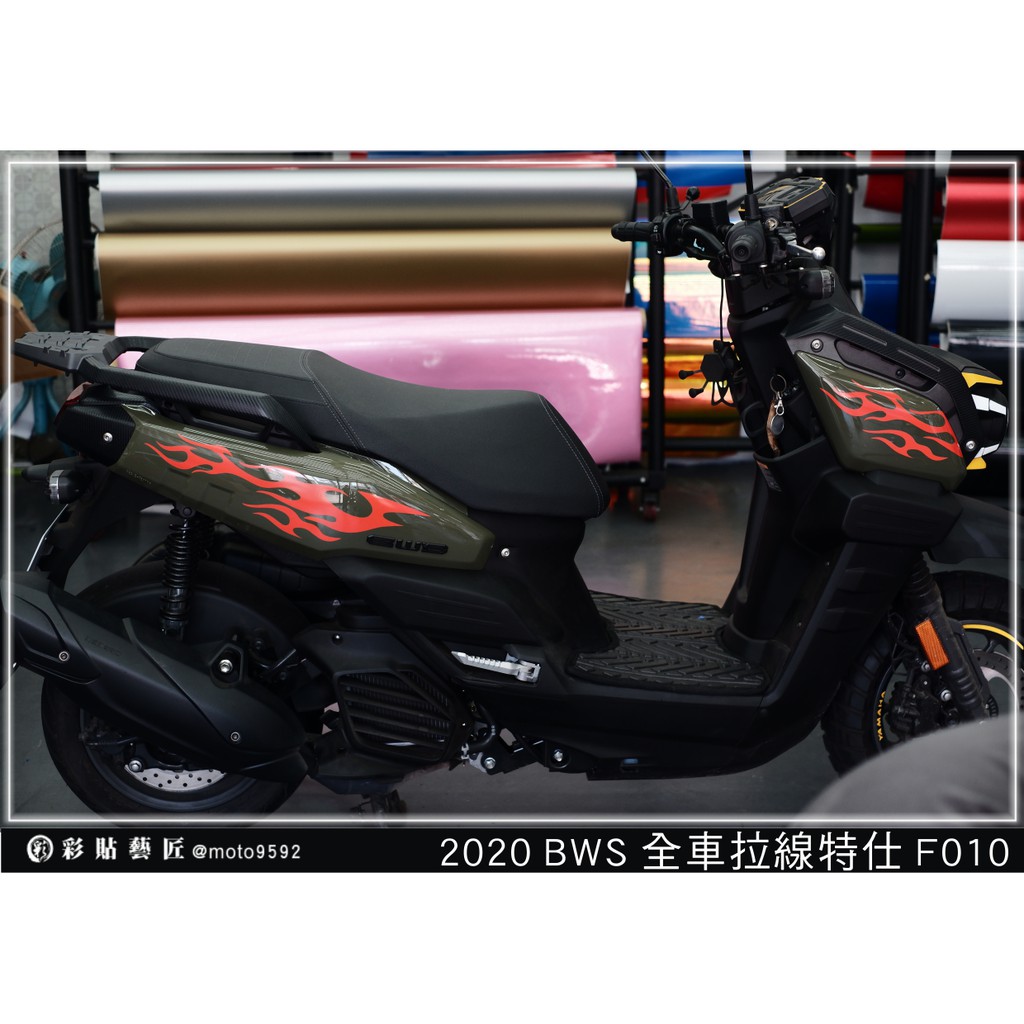 彩貼藝匠 2020 BW'S 水冷 全車拉線 F010 3M反光貼紙 ORACAL螢光貼 拉線設計 裝飾 機車貼紙 車膜 | 蝦皮購物