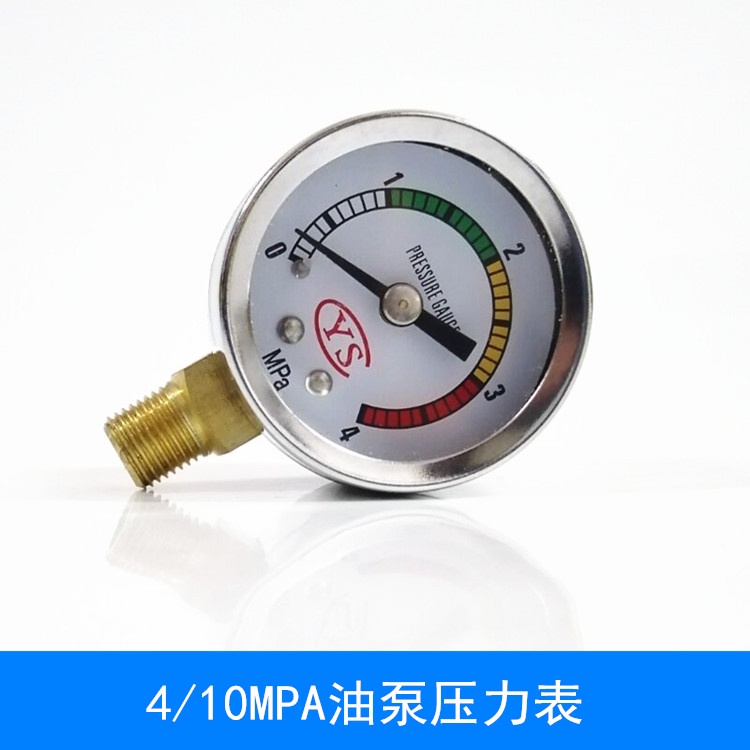 壓力錶 空調配件 注灌液表 注塑機床電動潤滑泵220V導軌齒輪油泵壓力錶注油器油壓表4/10MPa | 蝦皮購物