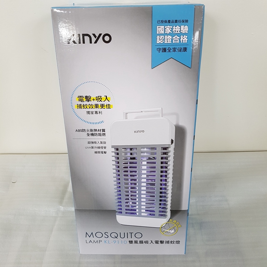 公司貨開發票﹝KINYO KL-9110﹞雙風扇吸入電擊捕蚊燈 吸入式捕蚊燈 紫外線捕蚊燈(滿月禮 彌月禮) | 蝦皮購物