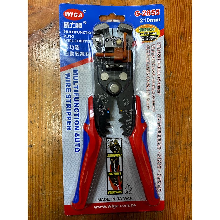 【多多五金舖】WIGA 多功能自動剝線鉗 剝線 壓著端子 G-2855 210mm 台灣製造 | 蝦皮購物