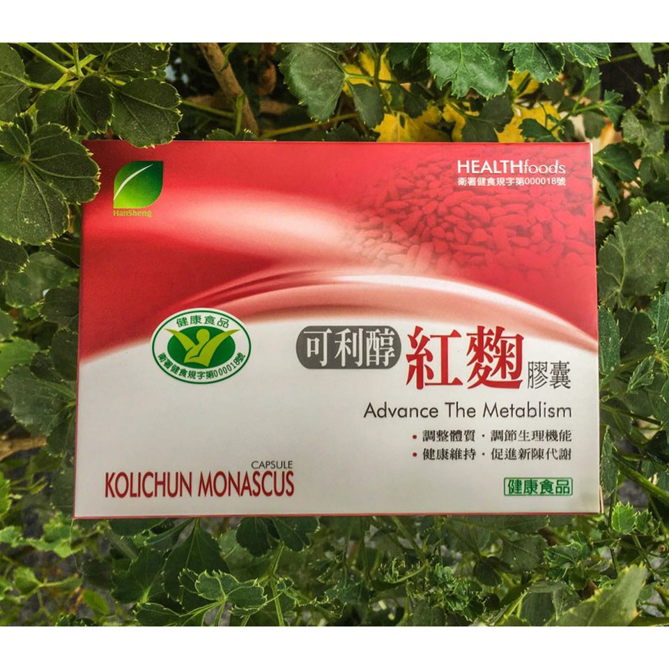 "漢聖"可利醇紅麴膠囊(Kolichun monascus capsule) 60粒裝-健康食品 | 蝦皮購物