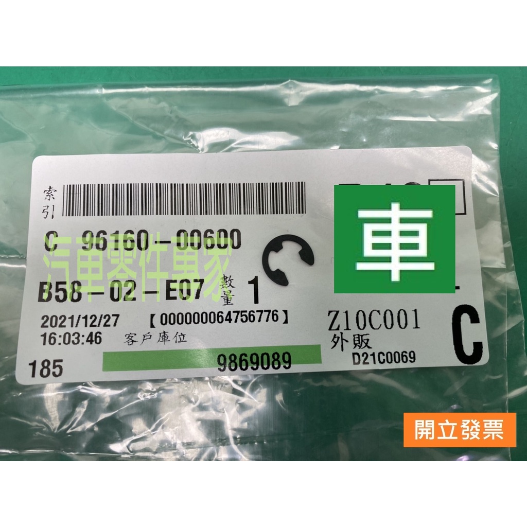 【汽車零件專家】豐田 日野 HINO 300 3.5T 2013->年 離合器踏板固定器 96160-00600 五期車 | 蝦皮購物