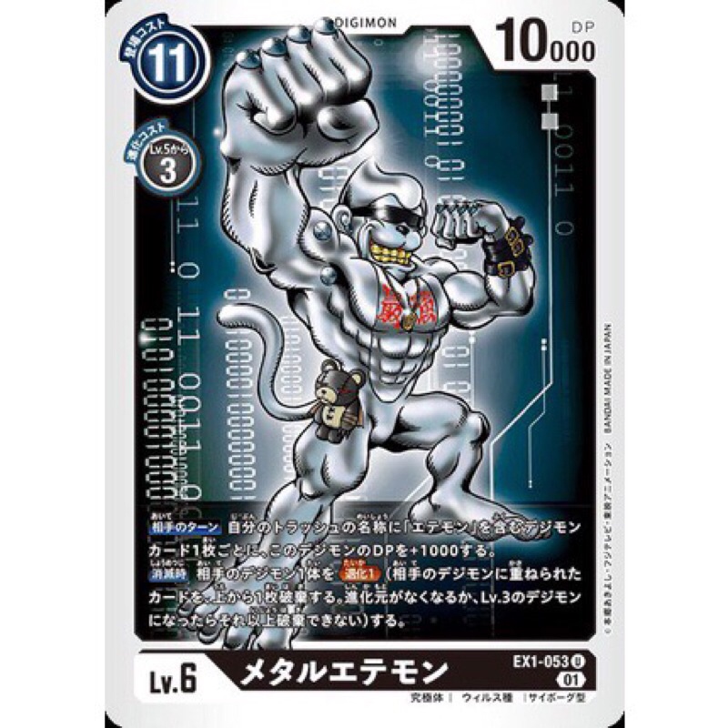 【鯊鯊卡舖】現貨 數碼寶貝 U C單卡 日版 DTCG EX-01 digimon card game 紅藍黃綠紫黑 | 蝦皮購物