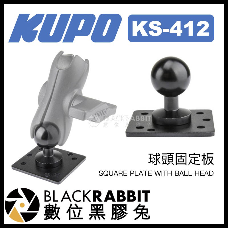 KUPO KS-412 球頭固定板 】 數位黑膠兔 | 蝦皮購物
