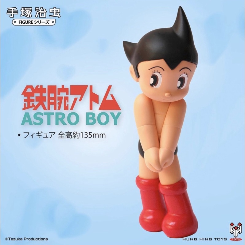 [現貨]原子小金剛 鉄腕アトム 鉄臂阿童木 astro boy 黑褲 手塚治蟲 害羞睜眼 彩色 SOFUBI 軟膠 | 蝦皮購物