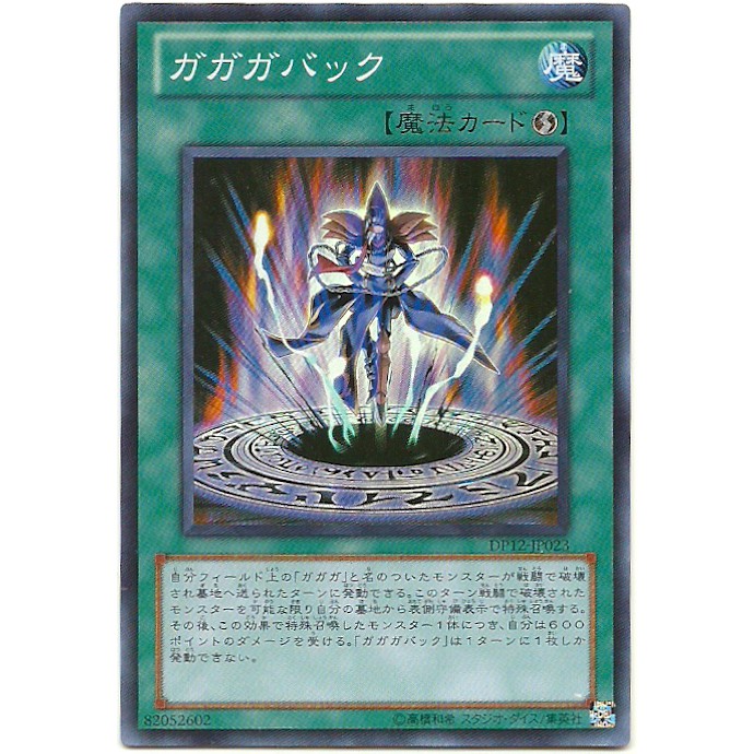 DP12-JP023 我我我回歸 (日文亮面) | 蝦皮購物