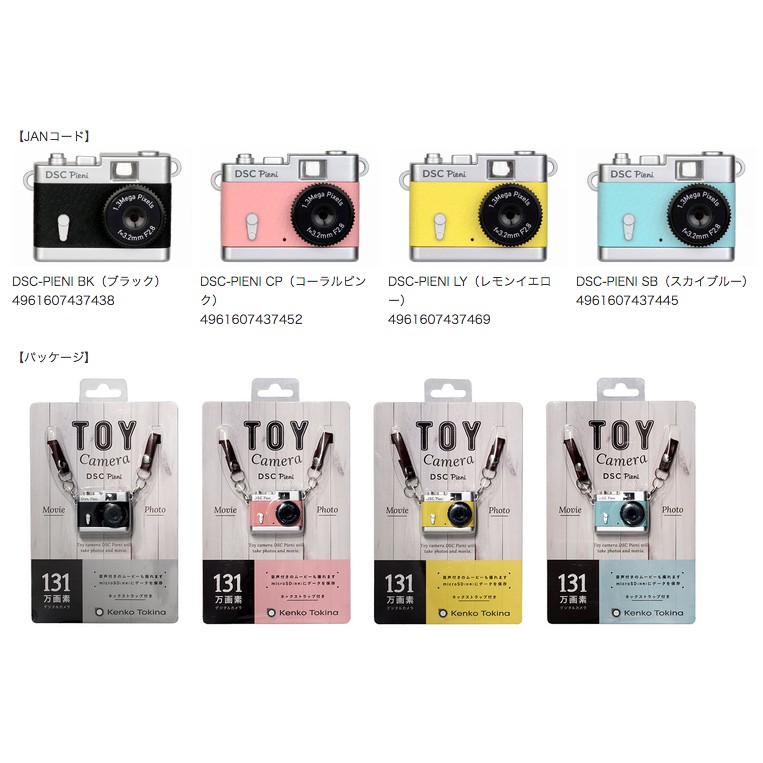 ☻ 蘋果麻麻 ☻ 日本kenko tokina TOY CAMERA DSC PIENI 真的可以拍的 迷你玩具相機 | 蝦皮購物