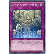 【DCT_緣夢の城】遊戲王 20AP-JP092&PRIO-JP072 聖遺物的神智 彩鑽/銀字/普卡 90-95分 | 蝦皮購物