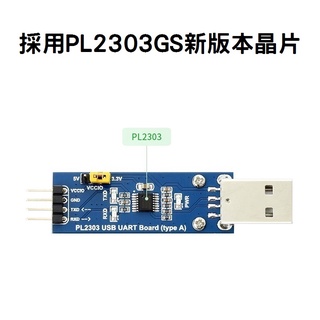 【樂創客官方店】《附發票》原廠PL2303 USB轉UART/TTL 通用端口模組 V2 PL2303GS | 蝦皮購物