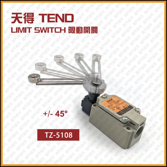 [捲門超市] 天得 TEND 限動開關 TZ-5108 / TZ-5108-2 Limit Switch | 蝦皮購物