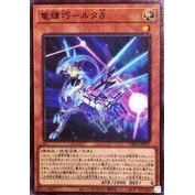 【DCT_緣夢の城】遊戲王 DBGI-JP027 龍輝巧-天廚一δ 普卡/碎鑽 90-95分 | 蝦皮購物