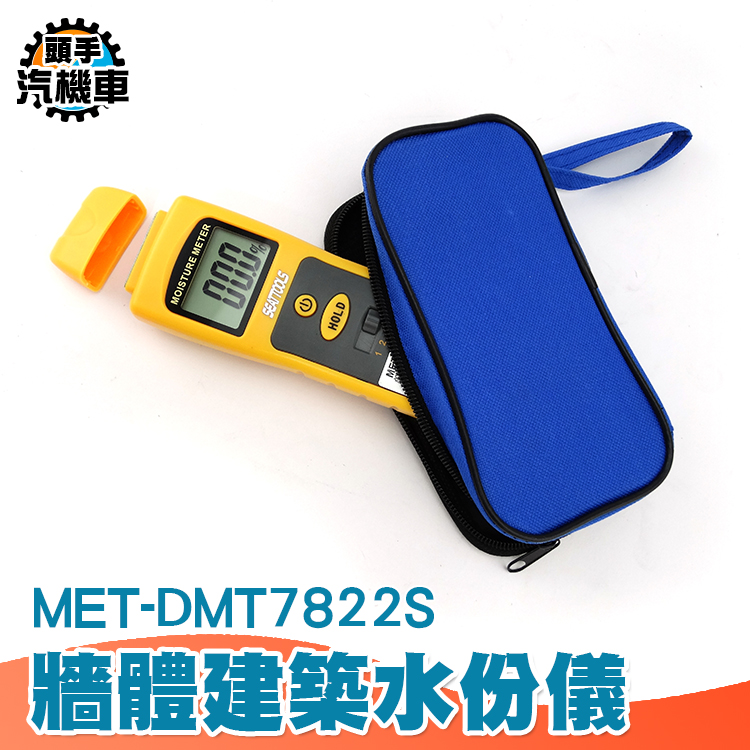 《頭手汽機車》建築材料水泥牆體 花崗石大理石 混泥土水泥土 砌磚磁磚 低電提示 0~40% MET-DMT7822S | 蝦皮購物