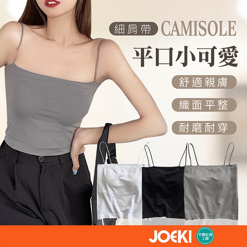 細肩帶平口小可愛 莫蘭迪色系 內搭短版背心 居家內衣小可愛 透氣胸墊 小可愛【FS0080】 | 蝦皮購物