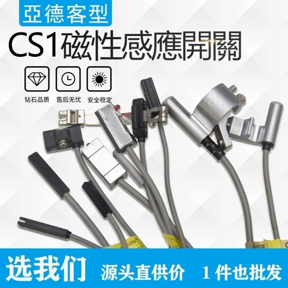 【鴻運五金】磁性開關CS1-J CS1-F CS1-U CS1-A-B-G-M-S-H-E020氣缸磁控感應器 | 蝦皮購物