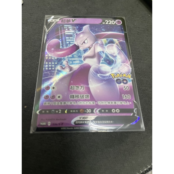 《言葉PTCG小舖》 RR 超夢V RRR 超夢VSTAR （超） | 蝦皮購物