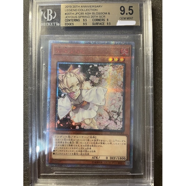 遊戲王 yu-gi-oh 20th-jpc85紅鑽 灰流麗 BGS鑑定（售出） | 蝦皮購物