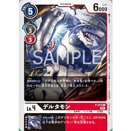 【酸菜王子】DTCG P-076 (P) 三頭龍獸 | 蝦皮購物