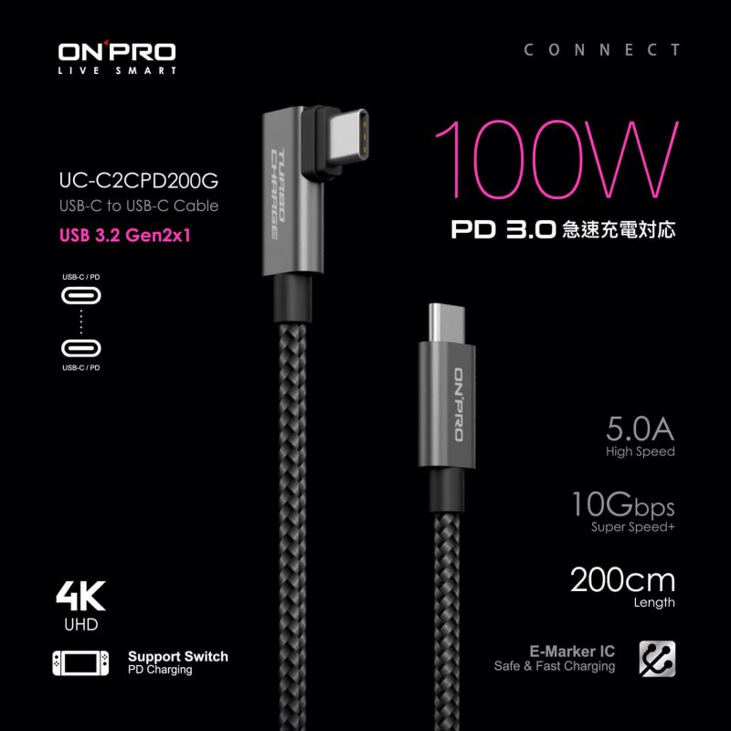 【ONPRO】雙Type-C 彎頭 PD100W 快充充電傳輸線【2M】UC-C2CPD200G | 蝦皮購物