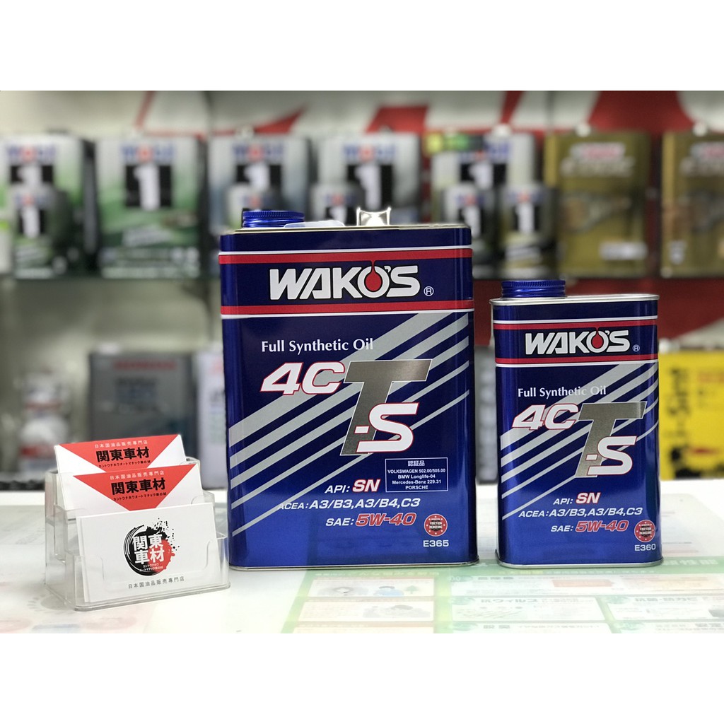 日本製+發票 和光 Wako's 4CTS 5W40 5W-40 高階體感型油品 WAKOS WAKO S 關東車材 | 蝦皮購物