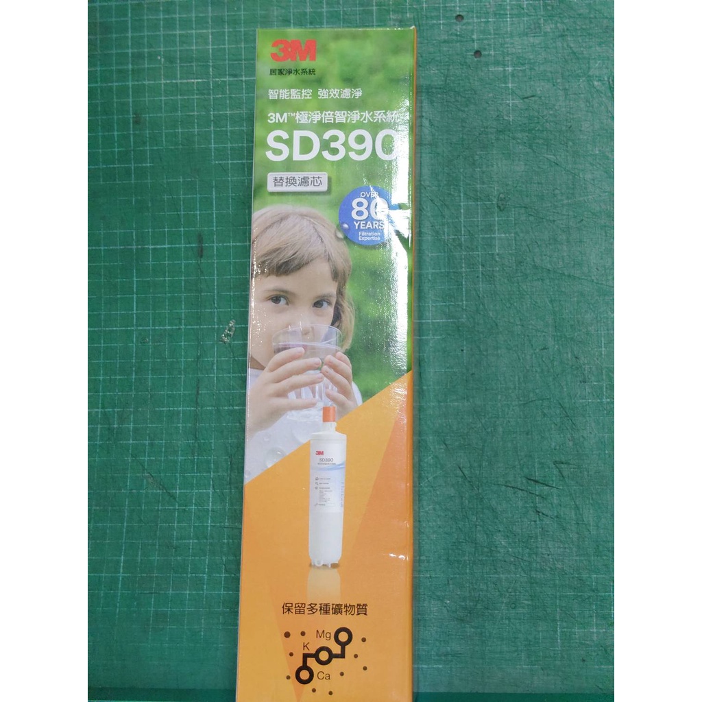 含稅附發票／3M SD390 極淨倍智淨水系統 替換濾芯 | 蝦皮購物