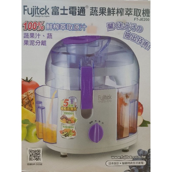 Fujitek 富士電通蔬果鮮榨萃取機 果汁機 | 蝦皮購物
