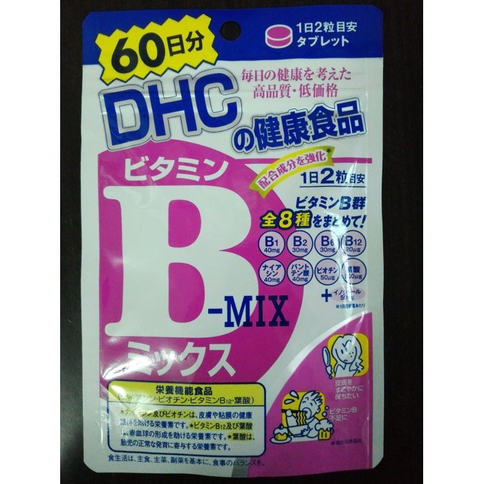 (現貨)DHC B群 日本原裝 日本代購 日本製 DHC維他命B群60日分 120顆 C群 膠原蛋白 多樣商品 | 蝦皮購物