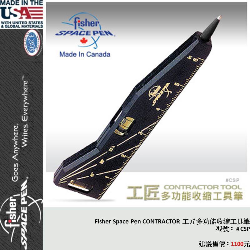 【德盛醫材】美國Fisher Space Pen CONTRACTOR 工匠多功能收縮工具筆(公司貨) | 蝦皮購物
