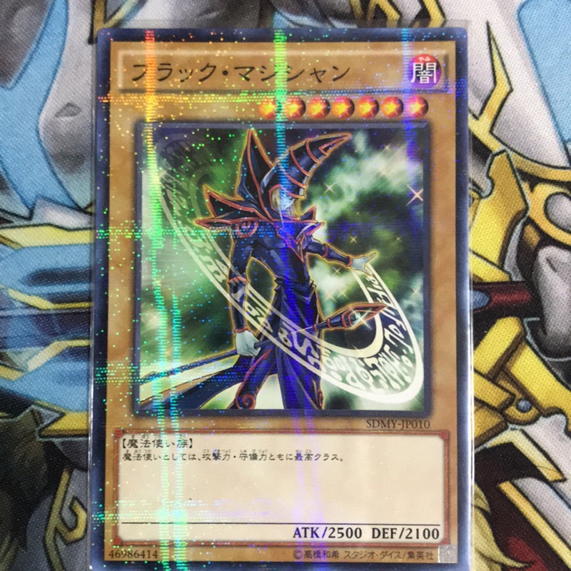 【楓卡鋪】遊戲王 SDMY-JP010 黑魔導 (普鑽)7搜 SJMP-JP002 | 蝦皮購物