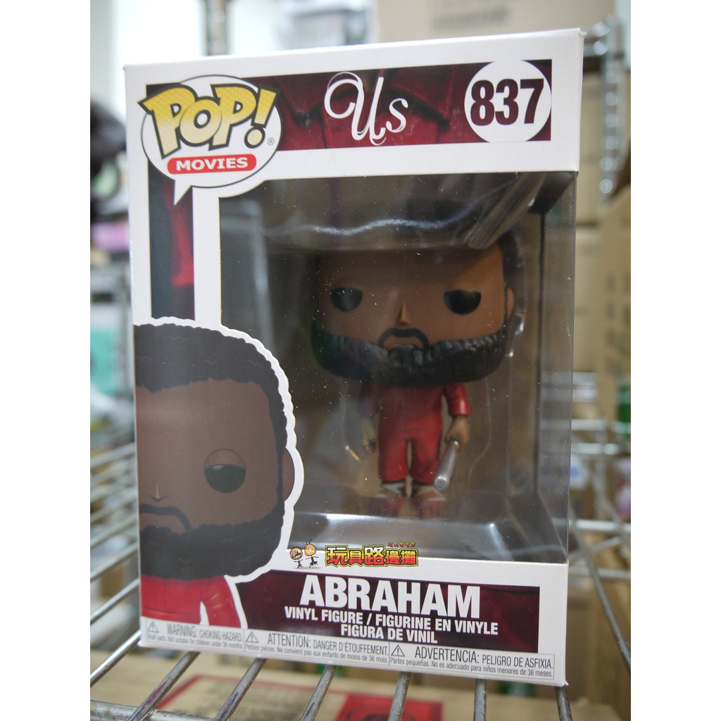 {玩具路邊攤} 代理版 Funko Pop 電影 我們 US 亞伯拉罕 w/球棒 837 | 蝦皮購物