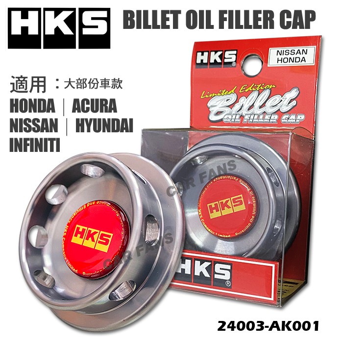 HKS Billet OIL FILLER CAP 機油蓋 鐵灰色 適用 日產|本田 日本進口 | 蝦皮購物