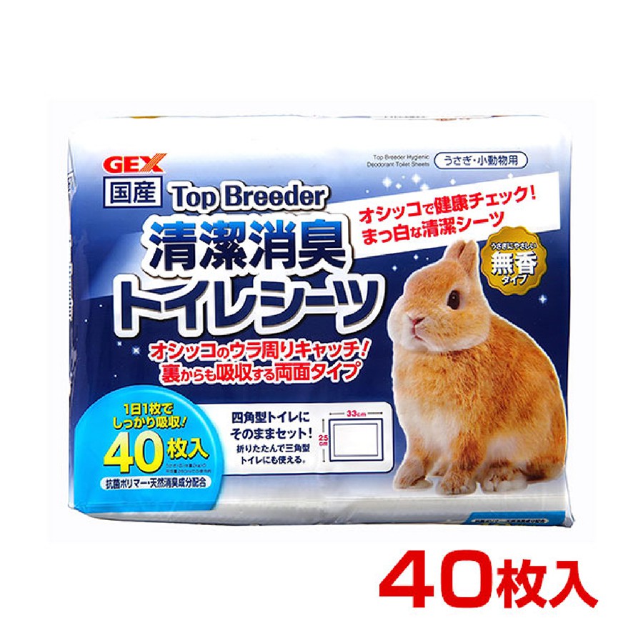 ★Petshop寵物網★GEX 兩面吸四角型便盆專用尿墊40片入 兔用尿布墊 | 蝦皮購物