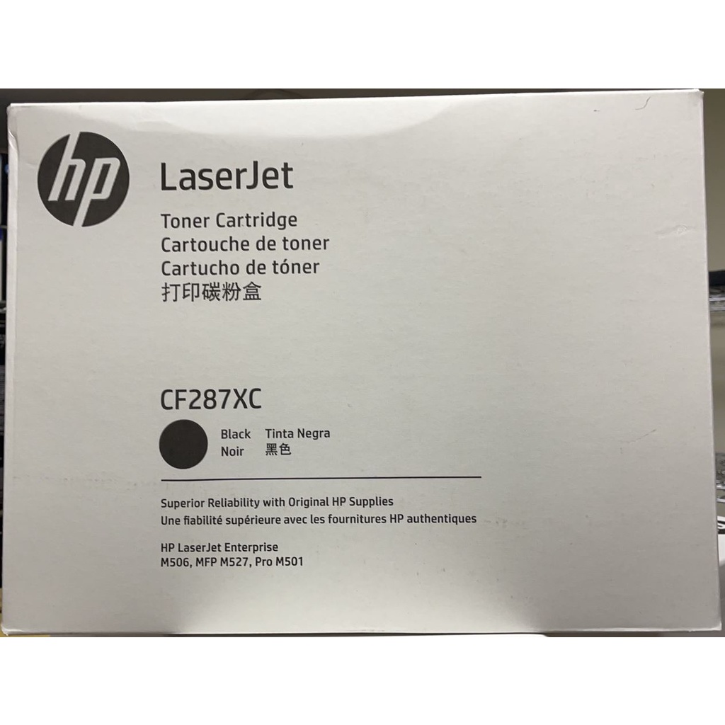 HP CF287X CF287XC 原廠黑色高容量碳粉匣 | 蝦皮購物