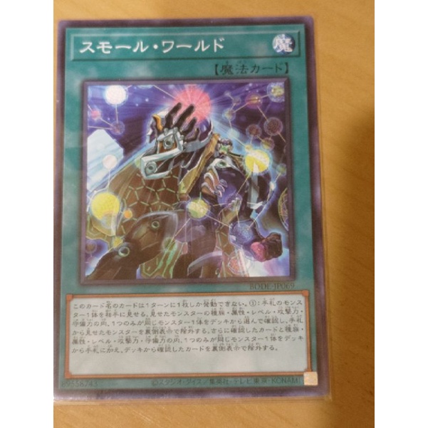 BODE-JP069 微小世界 (隱普) (A3) | 蝦皮購物