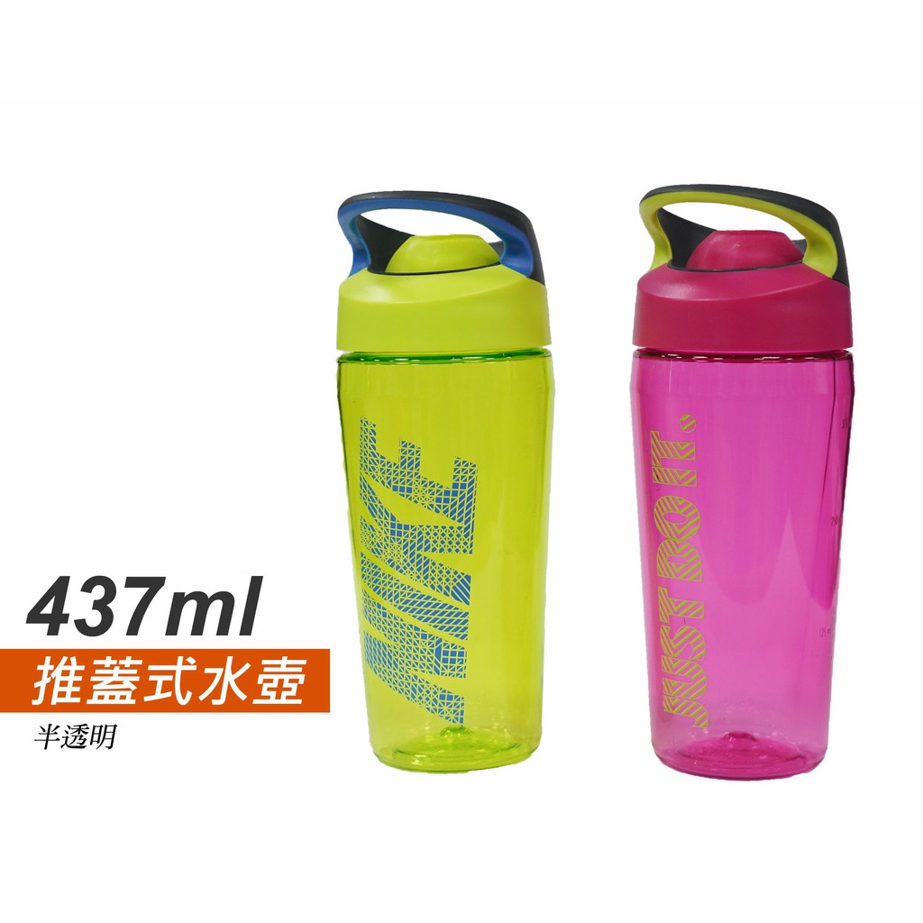 NIKE FLIP-TOP 推蓋式水壺 JR286運動水壺 (兩色選擇)[03103540-1]【飛輪單車】 | 蝦皮購物