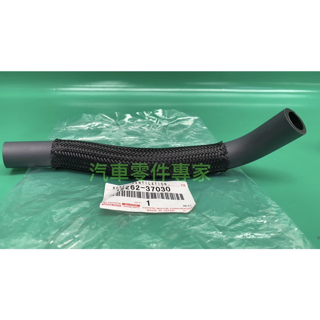 【汽車零件專家】豐田 ALTIS 1.8 水管 軟管 引擎水管 引擎軟管 節氣閥軟管 節氣閥水管12262-37030 | 蝦皮購物